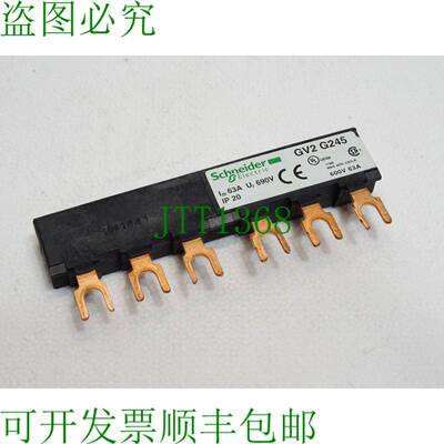 原装供应电气压电母线系统 GV2 G245 GV2G245 63A 690V