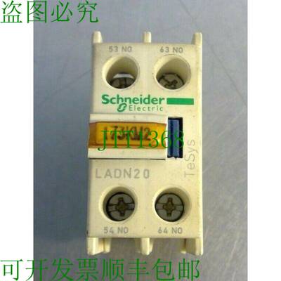 原装供应电气 - LADN20 - 辅助接触块 4D