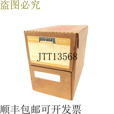 原装供应替换 HYWELL M9164C-1050 MODUTROL IV 替换 M9164C1050