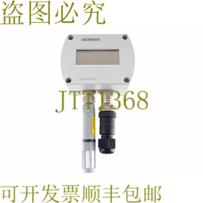 原装供应QFA4160D + AQF4150 湿度房间传感器