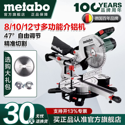 麦太保界铝机8/10/12寸多功能电动工具木工斜切锯铝机介铝机圆锯