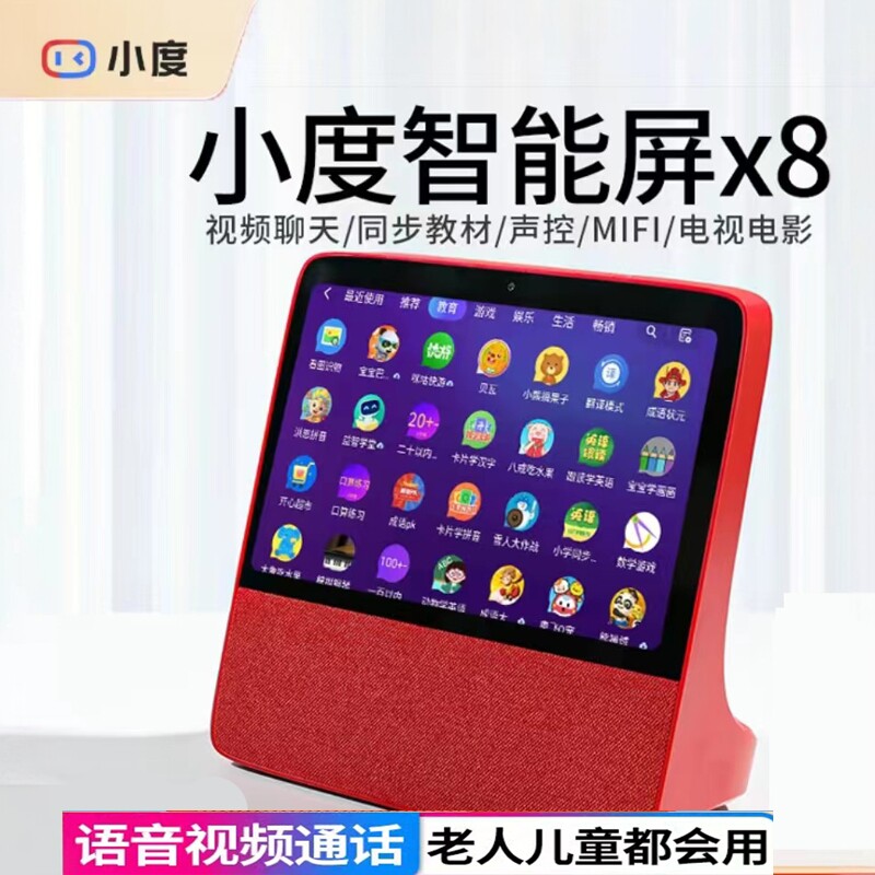 小度智能音箱2025新款x9pro智能屏h9/x8c早教机1C/1Splus视频通话