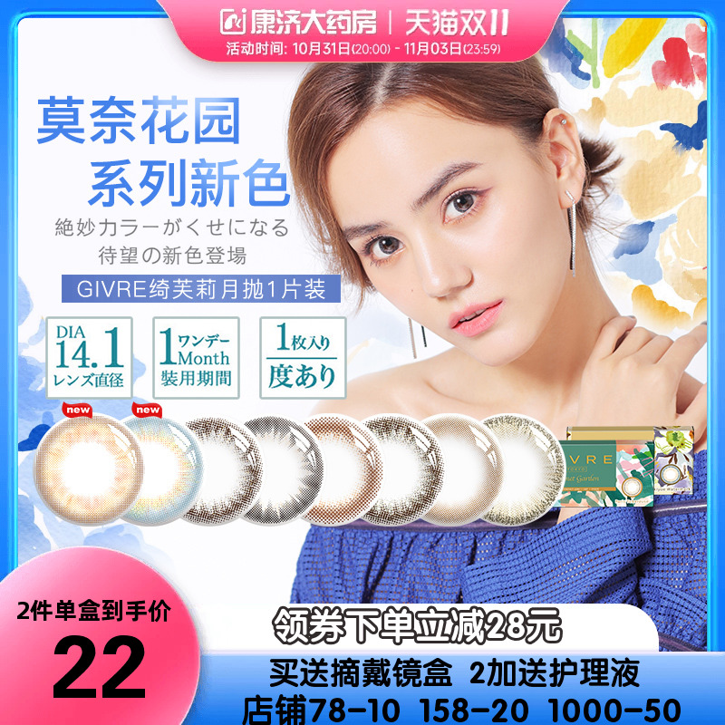 Menicon美尼康RGP硬性隐形眼镜护理液480ml角膜塑性ok镜目立康4瓶_虎窝淘