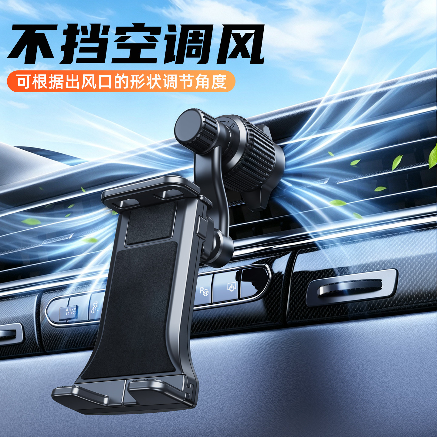车载出风口平板电脑支架汽车中控台ipad折叠屏手机副驾驶2026新款