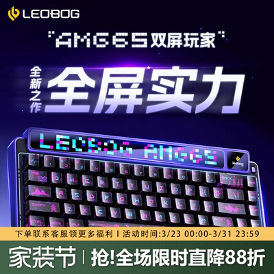 LEOBOGAMG65三模机械键盘静音