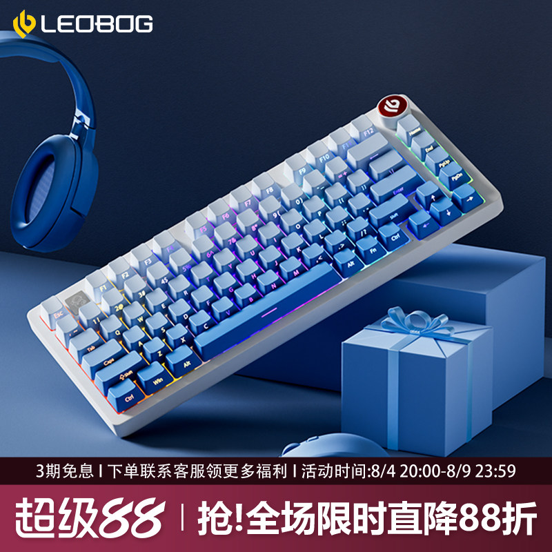 LEOBOG Hi75C雾蓝侧刻铝合金机械键盘75配列铝坨坨Gasket客制化