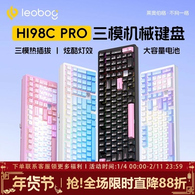 LEOBOGHi98CPro铝坨坨机械键盘