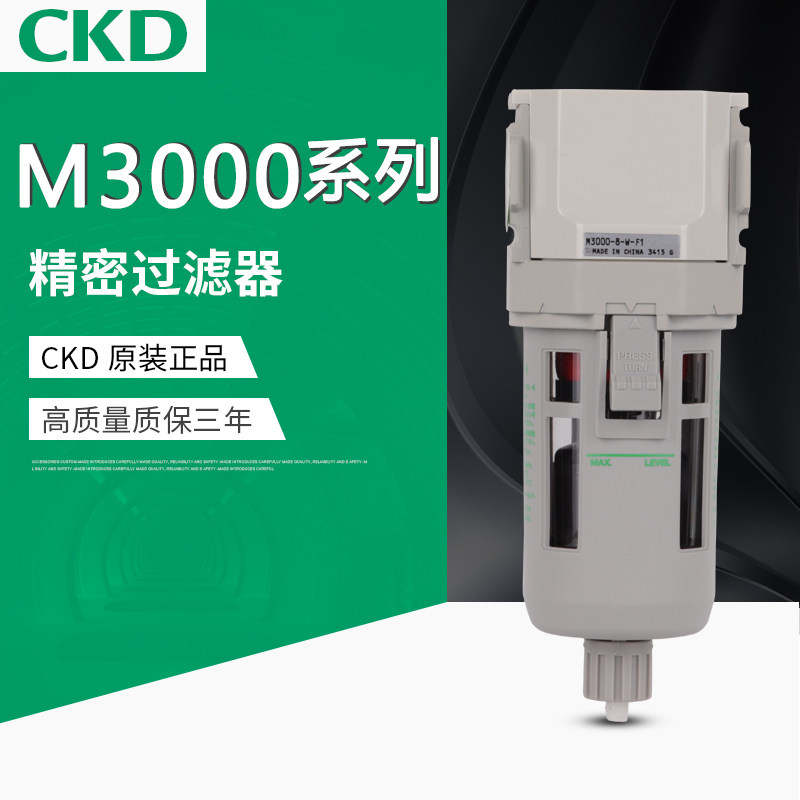CKD喜开理过滤器 M4000-MANTLE-ASSY/Z M4000-15-W/Z M4000-8-W/Z_虎窝淘