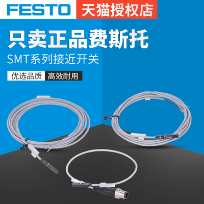 磁性开关SMT-8M-A-PS-24V-E-5,0-OE 57433 -24V-E-0,3-M12 574337