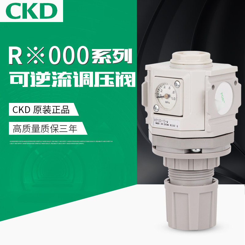 CKD喜开理减压阀 R4000-15-W-T8/Z R4000-10-W/Z R4000-15-W/Z_虎窝淘