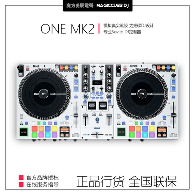 RANE模拟黑胶DJ控制器
