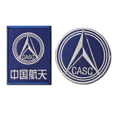 CASC中国航天标志刺绣魔术贴纪念徽章军迷户外背包贴章士气章臂章