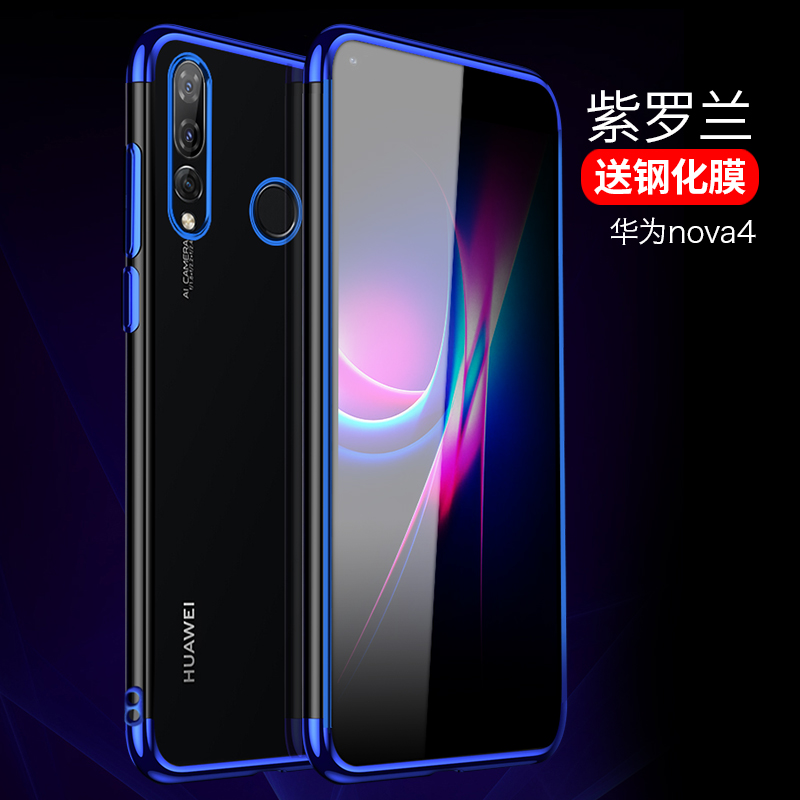 华为nova4手机壳nove3保护套novo3i轻薄VCE外壳i3硅胶mova潮nava4女INE纯色par新al00软note网红navo软壳aloo_虎窝淘