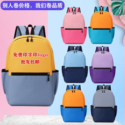 小学生书包定制印logo培训机构幼儿园儿童补习班订做图案双肩包