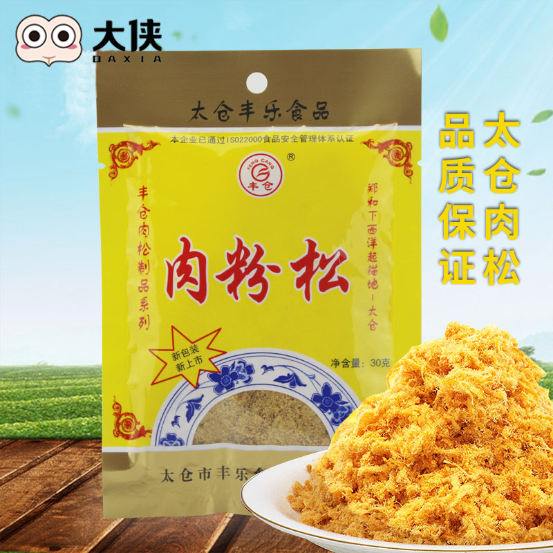 太仓丰仓肉粉松做寿司材料食材原味烘焙猪肉松30g1袋装原料批发_虎窝淘