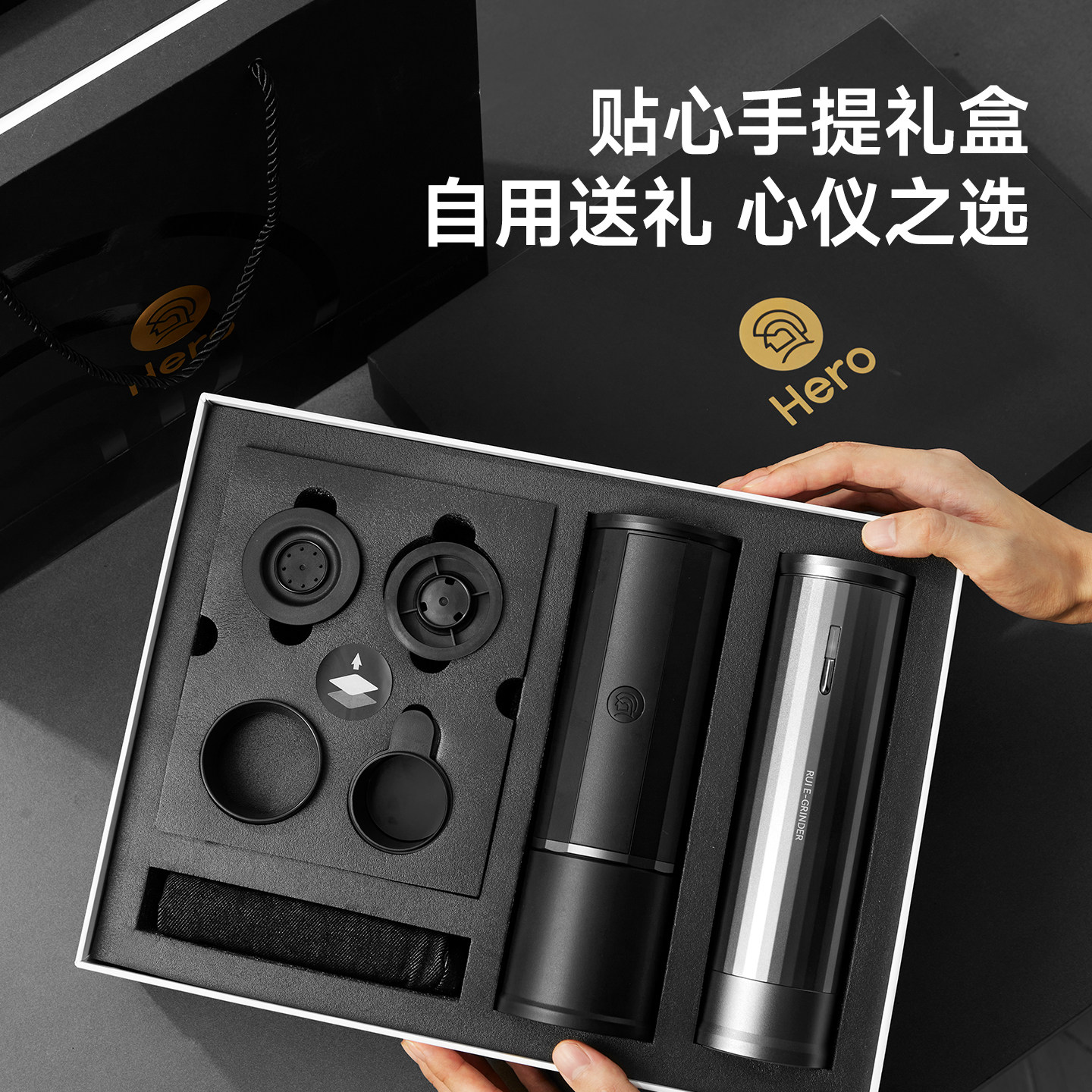 Hero意萃甄享便携咖啡机礼盒户外露营意式咖啡套装小锐磨豆机组合