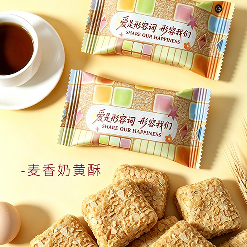 麦香奶黄酥麦片巧克力制品 婚礼喜糖休闲零食(代可可脂)
