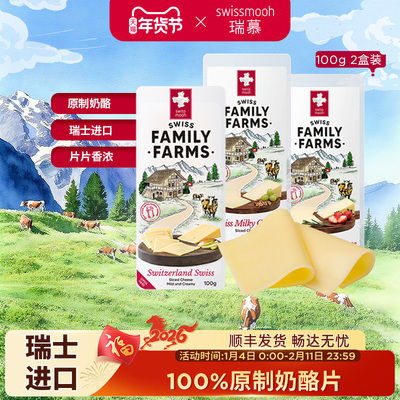 瑞慕天然原制高钙奶酪片