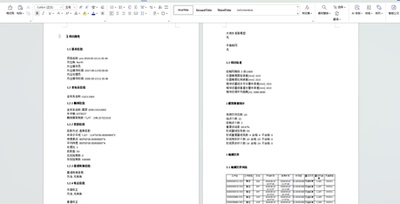 GNSS/GPS静态测量解算平差报告处理生成，交桩点/控制网复测报告