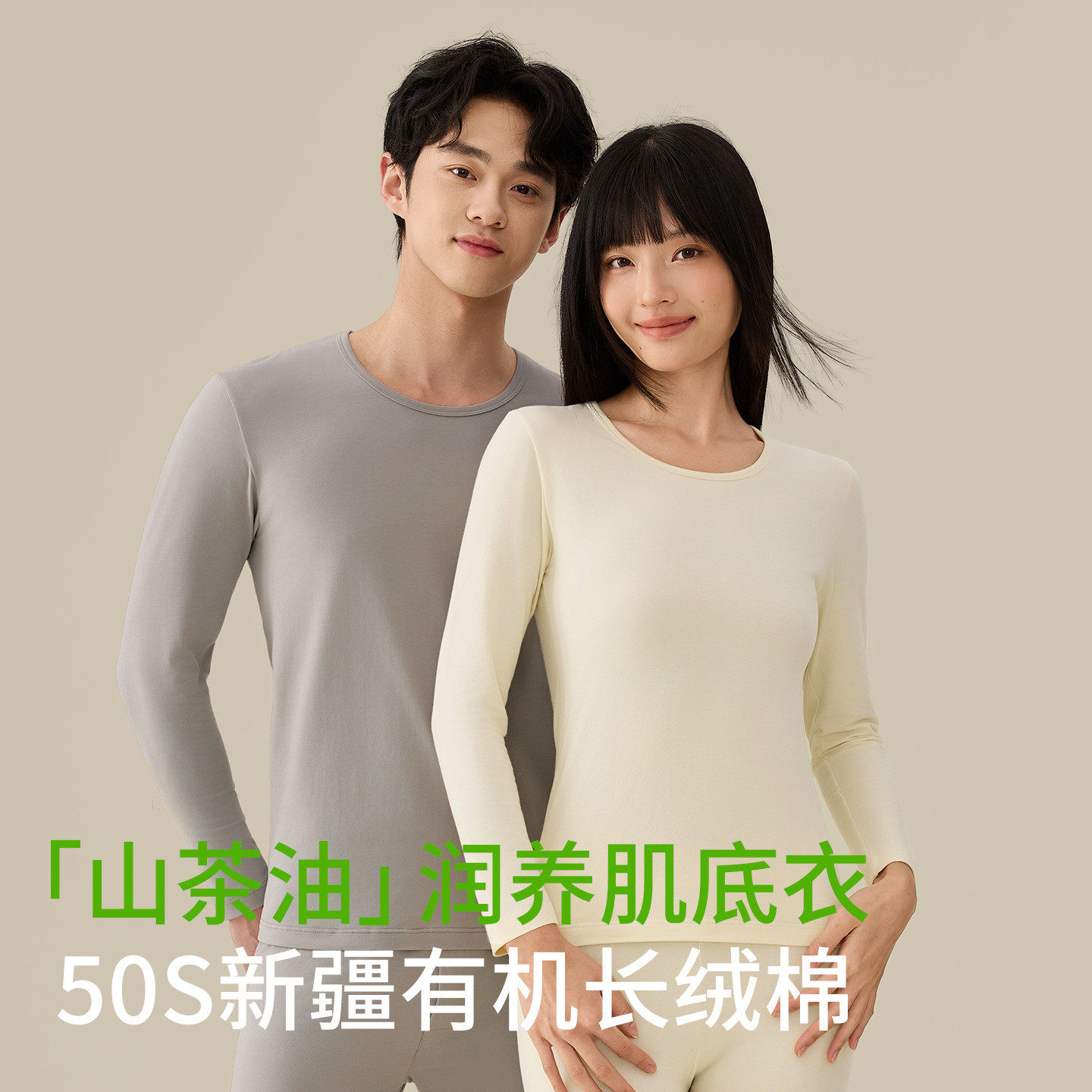 男女纯棉薄款保暖内衣双面磨绒打底衫套装纯色220g舒绒棉秋衣秋裤