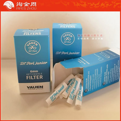 德国华云活性炭烟斗过滤芯