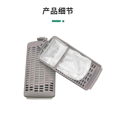 适用海尔小天鹅美的洗衣机过滤网配件过滤网袋兜盒垃圾线屑除毛器
