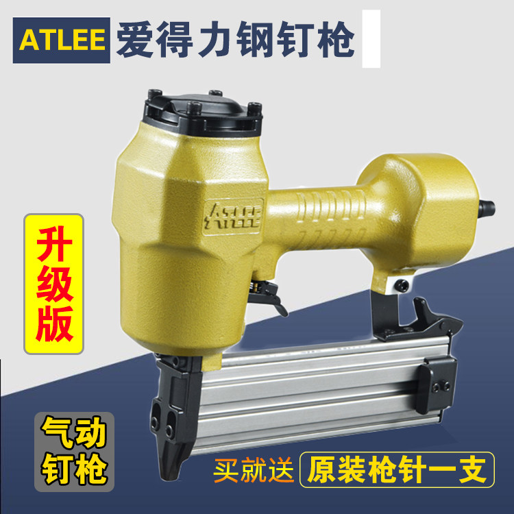 大德工具爱得力ATLEE钢钉枪ST64钢排枪气动钉枪木工水泥钉枪装修_虎窝淘