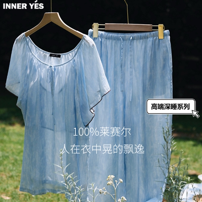 高端系列100%莱赛尔！透气到离谱