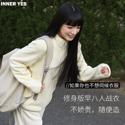 INNERYES摇粒绒内胆热冒烟