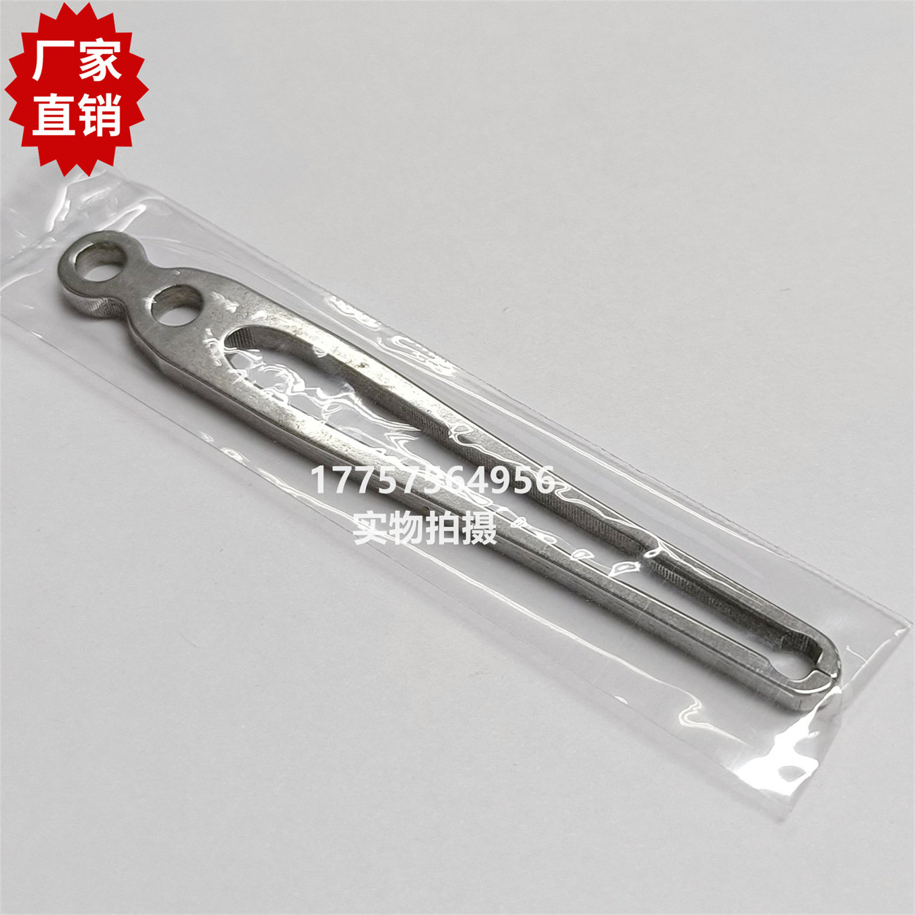 片梭织机 纱夹 2200GR 2.2*3 D1平口 苏尔寿SULZER纺织机械配件