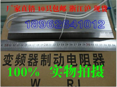 铝壳电阻 变频器刹车电阻RXLG- 300W150RJ 150欧特价厂家直销现货