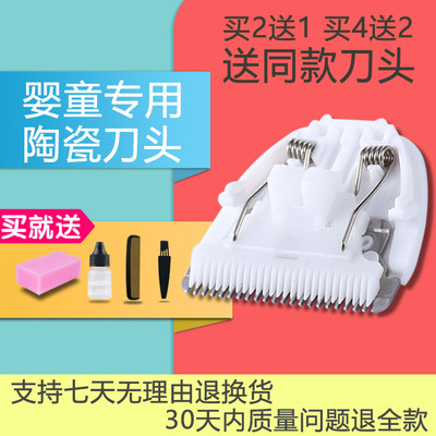 适用 Brillante/贝立安 BDL02 BJH-LF01 理发器 陶瓷刀头 配件