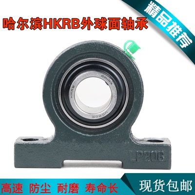非标外球面短脚立式轴承座SBLP205 206 UCLP205 206 LP205 206