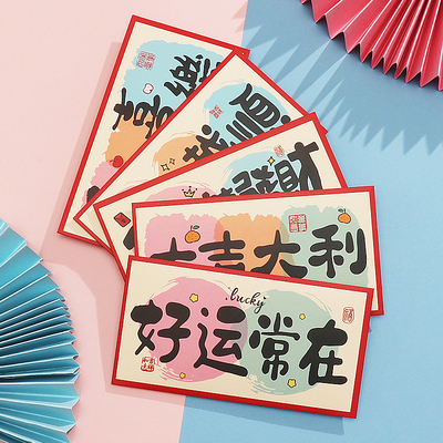 2026新款横版红包袋创意趣味公主请发财可爱利是封网红过新年通用