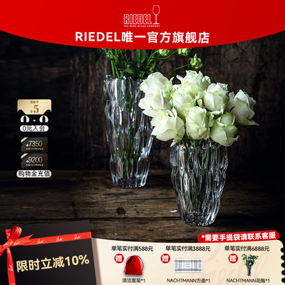 Nachtmann石英系列装饰花瓶QuartzVase无铅水晶花瓶进口