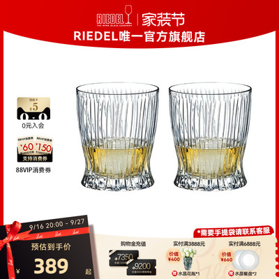【礼物】RIEDEL火焰威士忌杯古典白兰地杯洋酒杯烈酒杯高档乔迁礼