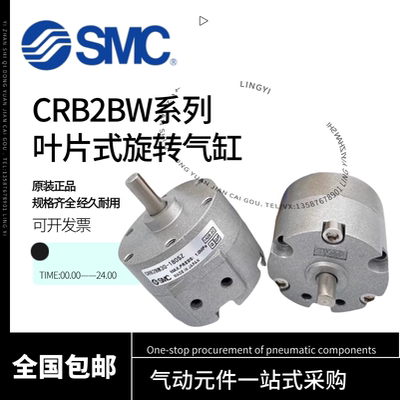SMC叶片旋转气缸CRB2BW30-180SZ/CRB2BW10/15/20/40-90SZ/270SZ