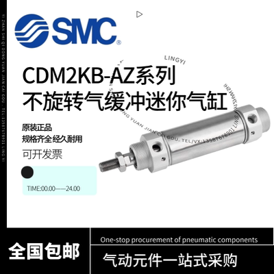 迷你气缸CDM2KB32/40-20-25-50-75-100-150-200-250-300-AZ