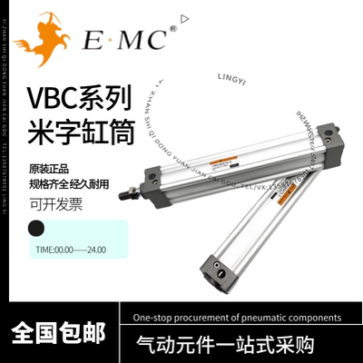 EMC亿太诺标准气缸VBC32/40/63/80/100X50/75/100/125/150/200-S