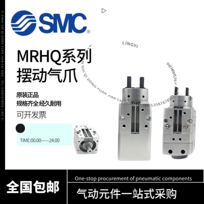 SMC旋转手指气缸MRHQ10D/MRHQ16D/MRHQ20D/MRHQ25-90S-180S-N