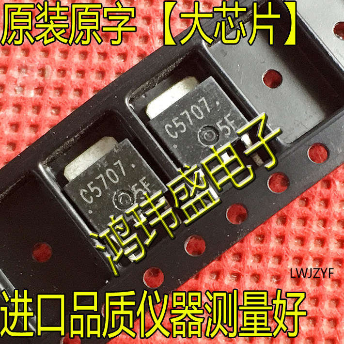进口原字 2SC5707 C5707 TO252/TO-251液晶显示器常用_虎窝淘