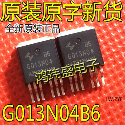HYG013N04NA1B6 G013N04 G013N04B6 TO-263贴片 MOS管40V354A