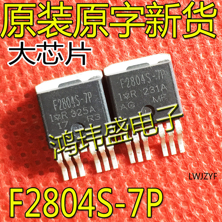 原装进口原字 IRF2804S-7P AUF2804S-7P F2804S-7P大功率40V160A_虎窝淘