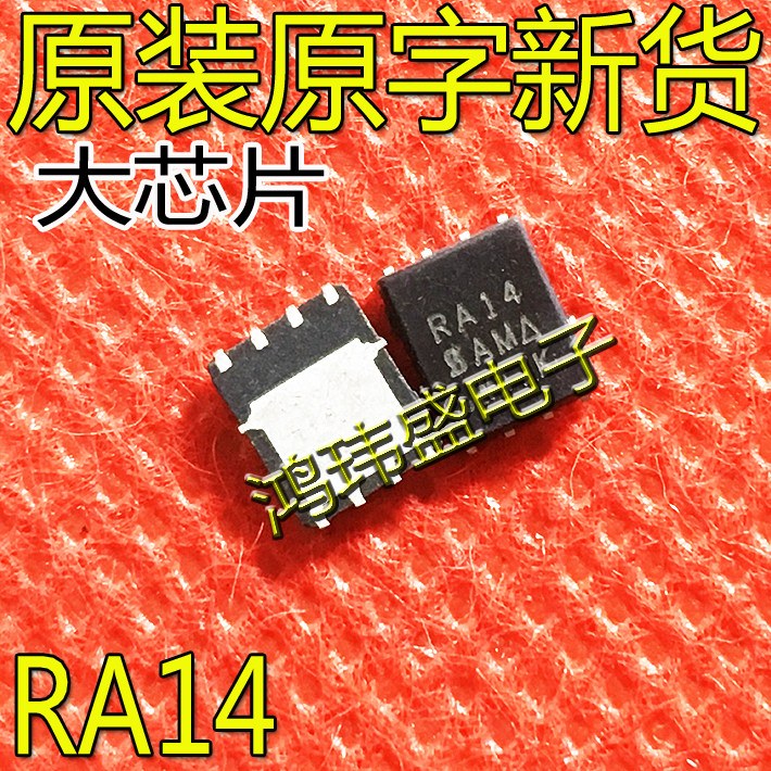 原装进口原字 RA18 RA14 RA10 R172A RA12 R840 MOS管QFN8贴片30V_虎窝淘