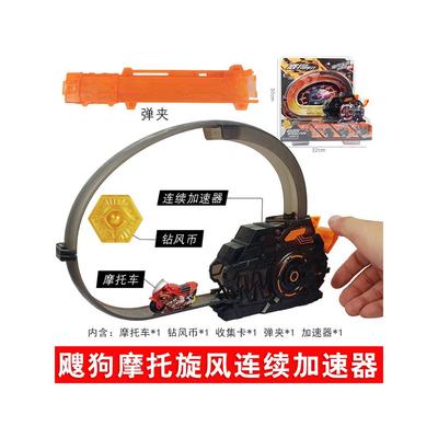 飕狗拼装摩托车烈火突击搜狗飞车惯性车7合1云海纵横轨道套装赛道