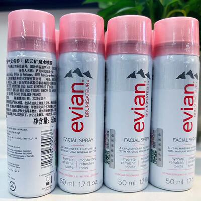 依云矿泉水喷雾50毫升补水爽肤水