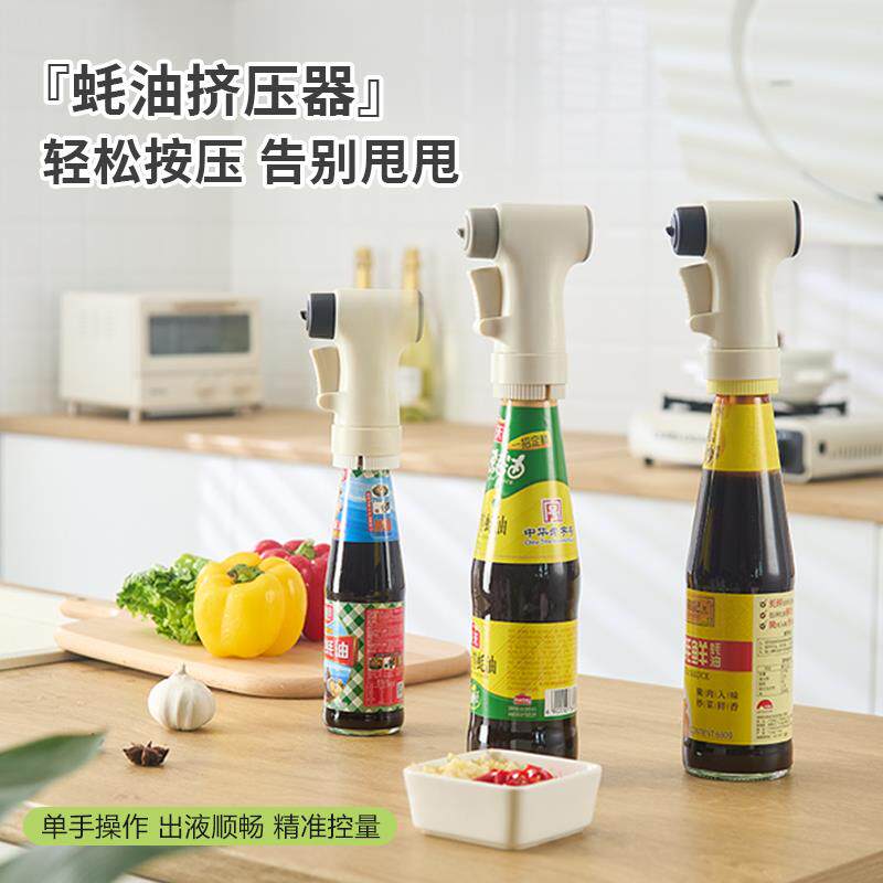 压油器按压器耗油单手蚝油厨房多功能油壶嘴耗油按压嘴按压式