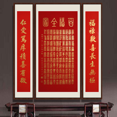 名家纯手写篆字百福图对联保真迹
