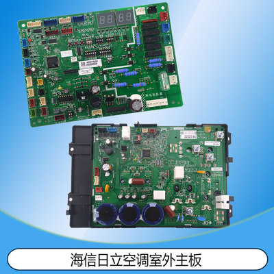 适用海信1016607 17F07378C室外主板 H7B01132E 1029077 O-1495