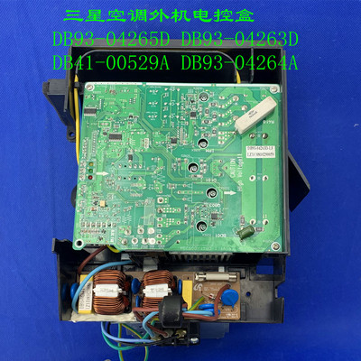 适用于三星空调电控盒DB93-04265D DB93-04263D DB93-04264A